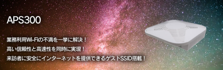 【ALEXON】APS300 | 株式会社Re・Lien(リリアン)
