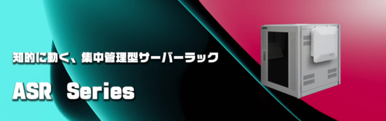 【ALEXON】ASRシリーズ | 株式会社Re・Lien(リリアン)