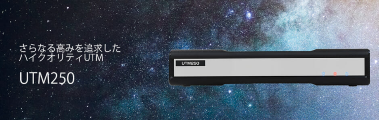 【ALEXON】UTM250 | 株式会社Re・Lien(リリアン)